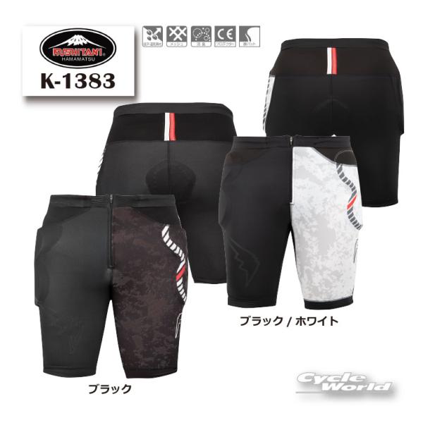 ◆K-1383 MOTION PROTECT HALF PANTS モーションプロテクトハーフパンツ◆独自開発生地と吸汗速乾素材を採用した、プロテクションインナーハーフパンツです。両腰にはEN1621-1 LEVEL1認証プロテクターを、尾...