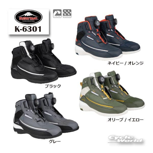 ◆K-6301 FLOW SHOES フローシューズ◆ビブラムソールとBOA R Mシリーズを採用したエアースルーライディングシューズです。洗練されたデザインに新色展開となります。ビブラムソール GUSHION採用。●素材：〈表〉人工皮革〈...