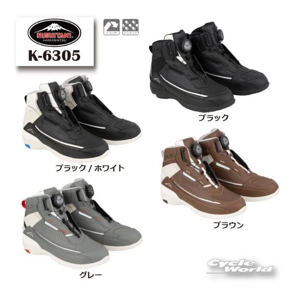 ◆K-6305 FLOW SHOES フローシューズ◆ビブラムソールとBOA R Mシリーズを採用したエアースルーライディングシューズです。洗練されたデザインに新色展開となります。ビブラムソールGUSHION採用。●素材：〈表〉人工皮革〈裏...