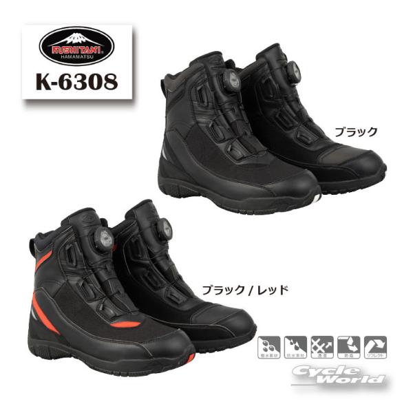 ◆K-6308 ADONE SHOES アドーネシューズ◆BOA R Mシリーズを採用した、撥水仕様のライディングシューズです。アッパーの一部には耐久性に優れたポリエステルオックス素材を使用し、走行時から歩行時まで快適な履き心地を実現してい...