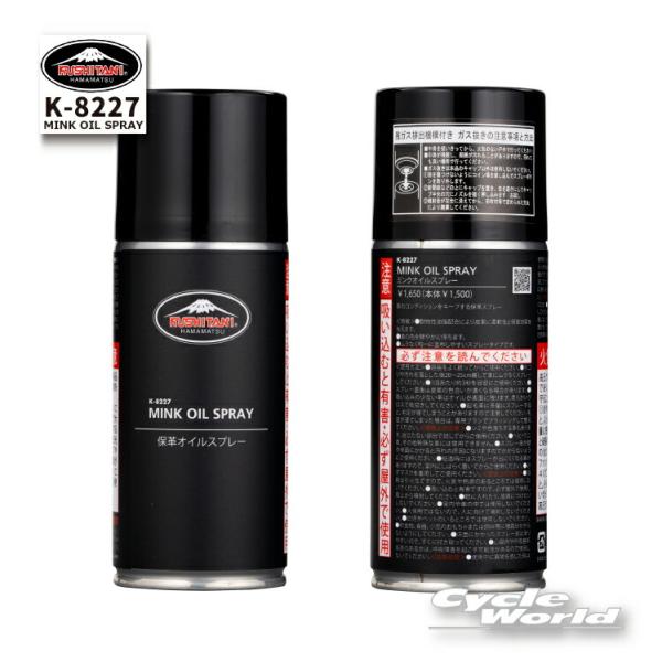 ◆K-8227 MINK OIL SPRAY 保革オイルスプレー◆＜特徴＞●動物性油脂配合により皮革に柔軟性と保革効果を与えます。●革の色を鮮やかに保ちます。●ムラなく均一に塗布しやすいスプレーです。【使用方法】●ホコリや汚れを落とした後、...
