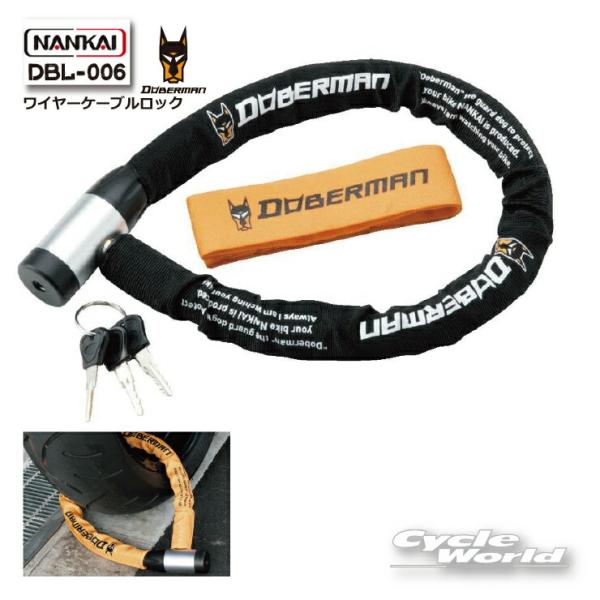 ◆愛車の番犬ドーベルマン◆【カラー展開】■カラー：ワンカラー【サイズ展開】■サイズ：全長約80cm■重量：約1kg【素材】■素材：強化スチールリンク＋プラスチックカバー■付属品：スリーブ（黒・黄）、スペアキー3本●本体外径25mmの極太ボデ...