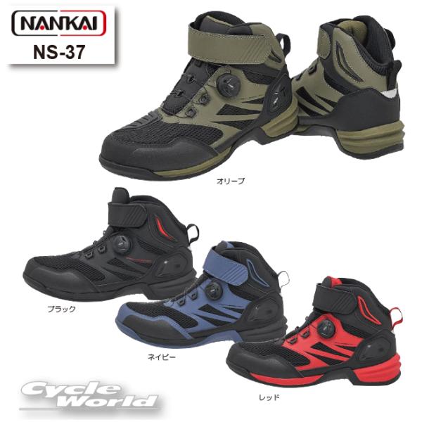 ◆風を感じて快適なライディングを◆■メーカー：NANKAI(ナンカイ)■品番：NS-37■品名：STREAM BREEZ TECH3　ライティグシューズ●メッシュ素材を使用し快適な通気性●ワンタッチでフィット感を調整可能なatopダイヤルシ...