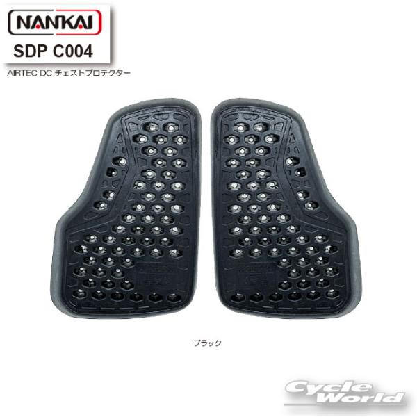 ◆AIRTEC DC チェストプロテクター◆■メーカー：NANKAI(ナンカイ)■品番：SDP-C004【カラー展開】■カラー：ブラック（BK)【サイズ展開】■サイズ：フリー(メンズ)【素材】■バイオエラスタン■入数：左右1セット■付属品：...