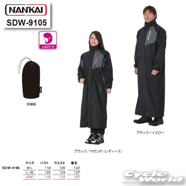 ◆スクーター専用で足もとまでしっかり防水◆ストレッチ生地でどんなシーンでも動きやすいスクーター専用ストレッチポンチョ125cc 等足を開いて乗らないといけないスクーターでも開きやすいオープンフラップを装備レディース専用モデルもラインナップ収...