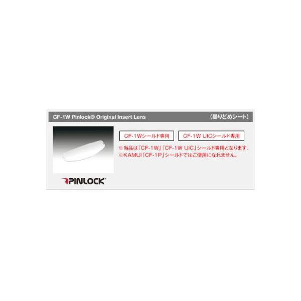 ◆CF-1W　ピンロックシート◆※商品詳細につきましてはメーカーサイトのご確認をお願いいたします。※こちらの商品は、メーカーより取寄せとなりますが在庫数は常に変動しております。欠品・完売の場合はメールにてご連絡いたします。※商品写真はメーカ...