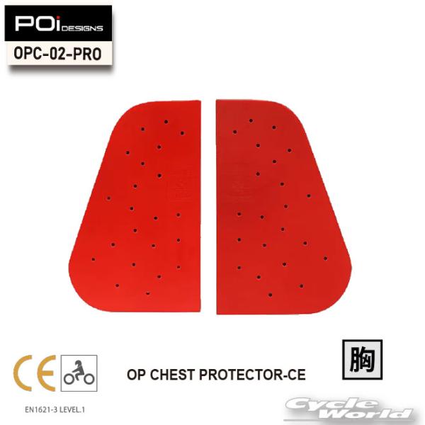 ◆OP CHEST PROTECTOR-CE◆納期情報-----------------------お取り寄せ：約1週間前後--------------------------------「POi PRO-SHIELD」 シリーズCE 規格...