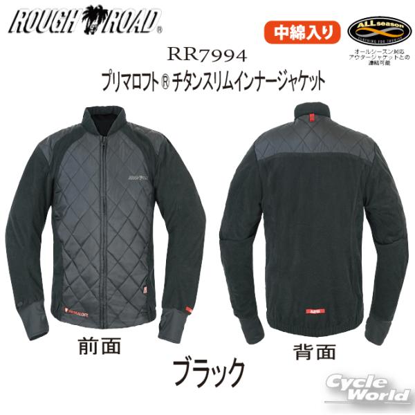 ◆RR7994　プリマロフト チタンスリムインナージャケット◆保温素材に超軽量・最高の保温性能・イージーメンテナンス性を兼ね備えたPrimaLoft Gold Insulation Eco（プリマロフト・ゴールド・インサレーション・エコ）を...