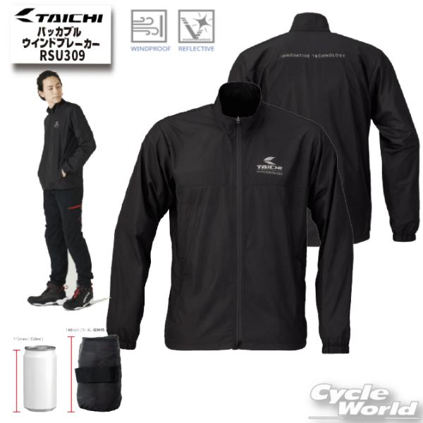 ◆RSU309 パッカブル ウインドブレーカー◆カラー：BLACK(ブラック)サイズ：S、M、L、XL、XXL、3XL、4XL納期情報---------------------------------〔取寄〕1~3営業日(欠品を除く)---...
