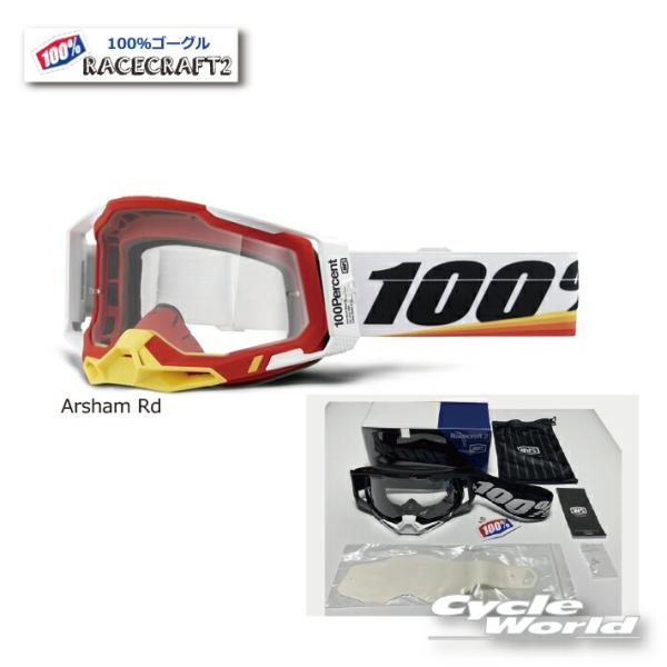 ◆ 100% RACECRAFT2 ゴーグル◆標準装備レンズ：クリアレンズストラップ幅：45ミリスポンジ：3層アウトリガー仕様、ノーズガード標準装備■セット内容：ゴーグル本体クリアレンズティアオフ10pkマイクロファイバーバッグ取扱い説明書
