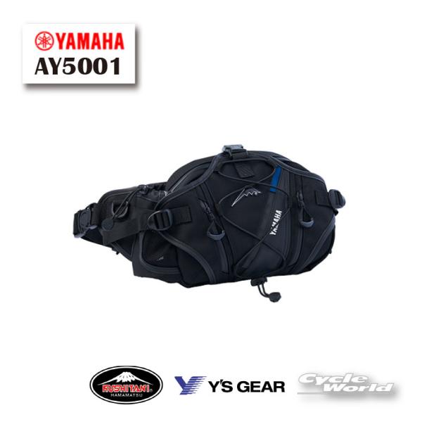 ◆AY5001 YAMAHA ヒップバッグ◆ヤマハライダーにピッタリのライディング用ヒップバッグ高機能なヒップバッグです。表にヤマハロゴがあしらわれています。バイクから降りても悪目立ちせず、手荷物の持ち運びに便利です。