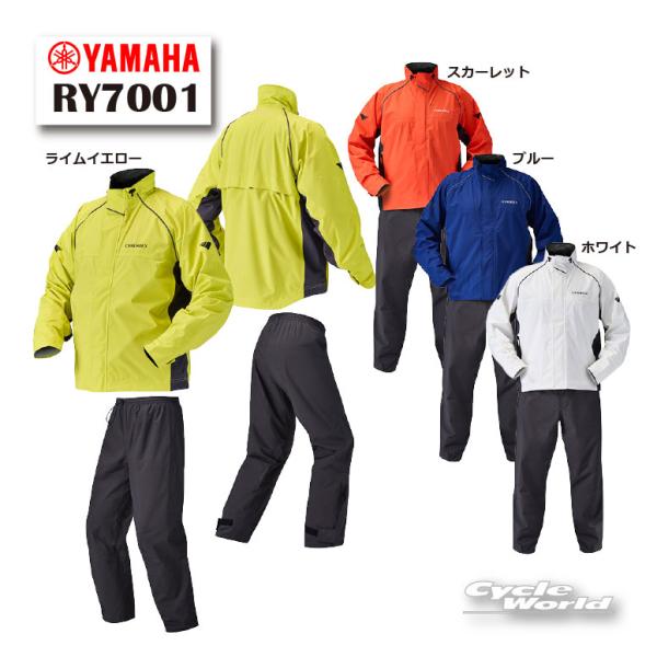 ◆RY7001 コミューティング ストレッチレインスーツ◆雨の日でも快適に走りたい気持ちに応えるヤマハ純正レインウェアしなやかで軽量ながら高耐水圧、高透湿度なモーターサイクル用ストレッチレインスーツ。初期耐水圧20,000mm/cm2、初期...