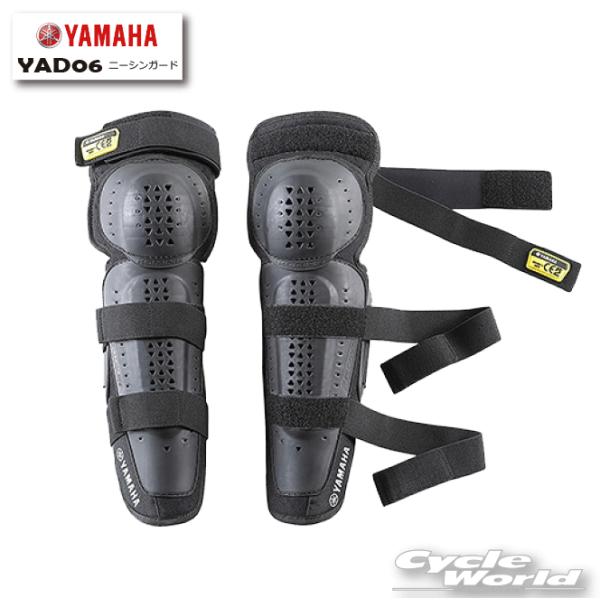 ◆YAD06 ニーシンガード◆納期情報-------------------------〔取寄〕3~5営業日で入荷(欠品を除く)----------------------------------広い保護範囲と高い衝撃吸収性を兼ね備えたCE...