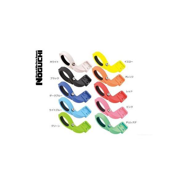 ノグチ（NOGUCHI）※はじめにお読みください。　ご注文のタイミングによっては、欠品・完売・入荷待の場合がございます。　予めご了承下さい。■カラフルなキャットアイ用アウトフロントマウントブラケット。■サイクルコンピューターをステム前に取り...