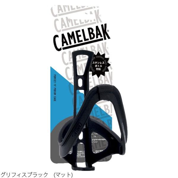 ※はじめにお読みください。　ご注文のタイミングによっては、欠品・完売・入荷待の場合がございます。キャメルバックCAMELBAKパーフェクトフィット ポディウムケージV2の通販です。ステンレスタイプを含むすべてのポディウムボトルがパーフェクト...