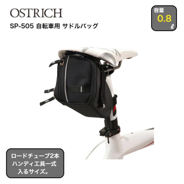 ■仕様・サイズ・カラー：ブラック・サイズ(mm)：H95×W90×D150・容量：0.8L・重量：100g・材質：NL420D/PVC■製品説明・チューブ2本、タイヤレバー、CO2ボンベ、小さめのカギ等の収納。・クリップ式のセイフティライト...