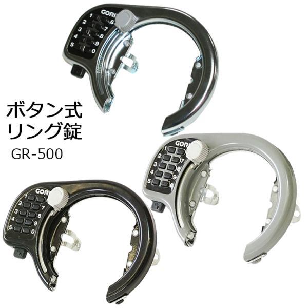 キー:ボタン式特徴:キー不要の暗証番号を押して開錠するリング錠です☆暗証番号の変更は出来ません☆