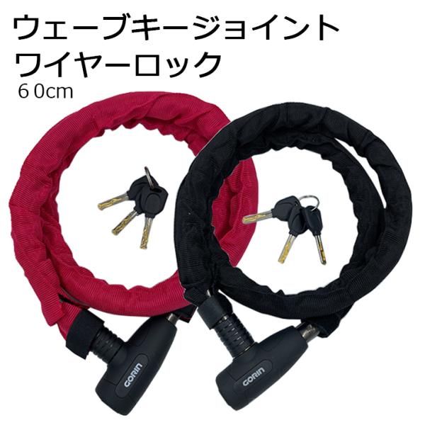・キー本数：ウェーブキー３本・サイズ：18x1200mm・防犯性が高いウェーブキー採用（3本付）・鍵穴シャッター付き・回転ヘッド・カバー付爆買