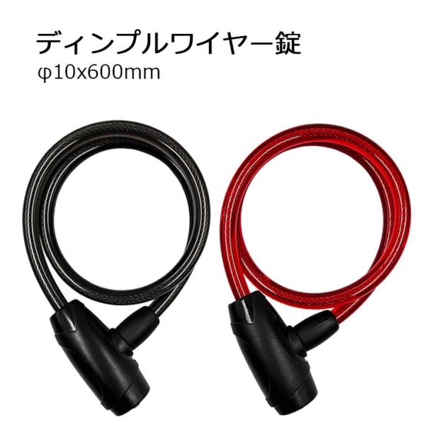 ■商品情報メーカー名：アサヒサイクルロック位置：前輪錠 / 後輪錠 / サドルロックロック方式：鍵式キータイプ：ディンプル 3本サイズ：φ10×600mm爆買
