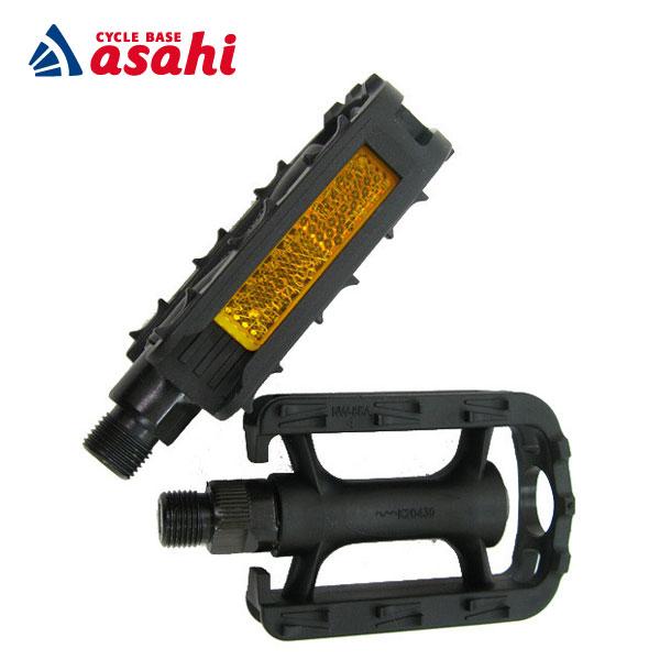 「アサヒサイクル」一般子供車用ペダル 軽快車用　