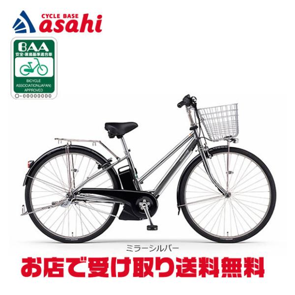 「ヤマハ」PAS CITY- SP5（パス シティ エスピーファイブ）「PA27CSP5」27インチ 5段変速 電動自転車 -26　