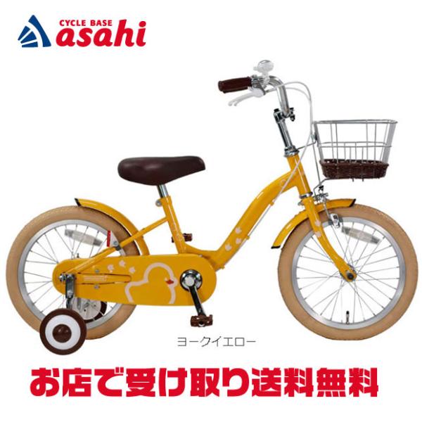 「地域限定商品」「アサヒサイクル」ゴーゴーダック16「GOD16A」16インチ 子供用 自転車 -26　