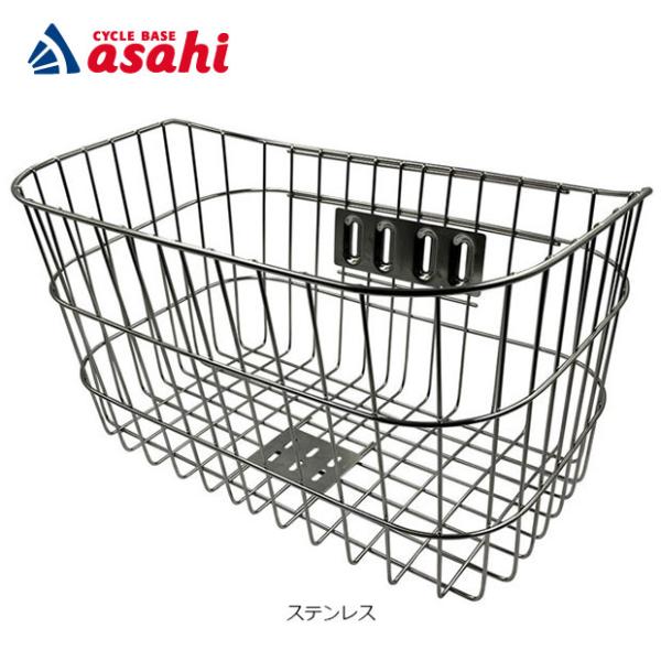 「送料無料」「アサヒサイクル」ステンレス超ワイド前カゴ フロントバスケット 前用　