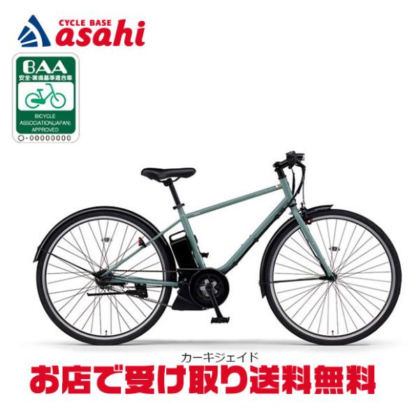 「ヤマハ」PAS CRAIG PLUS（パス クレイグ プラス）「PA70CP」700C 3段変速 電動自転車 クロスバイク -26　