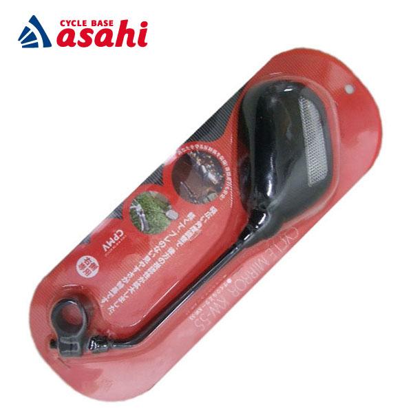 「アサヒサイクル」KW-55 リフレクター付サイクルミラー 軽快車用 バックミラー　 爆買