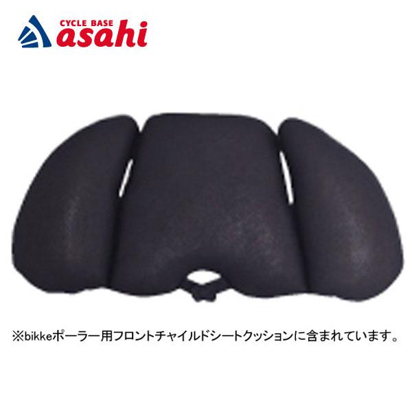 「ブリヂストン」FBP-IC B403562BL bikke POLAR（ビッケポーラー）用 インナークッション　 爆買