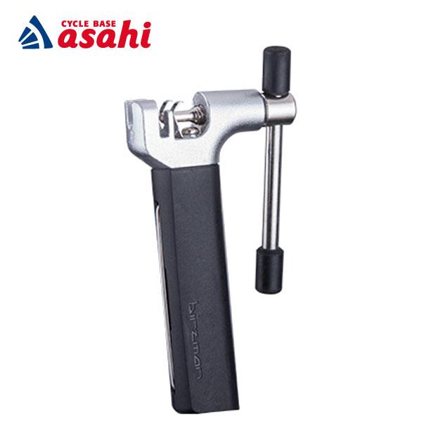 「バーズマン」Lighter Atom（ライターアトム）チェーンカッター チェーン工具 ツール　