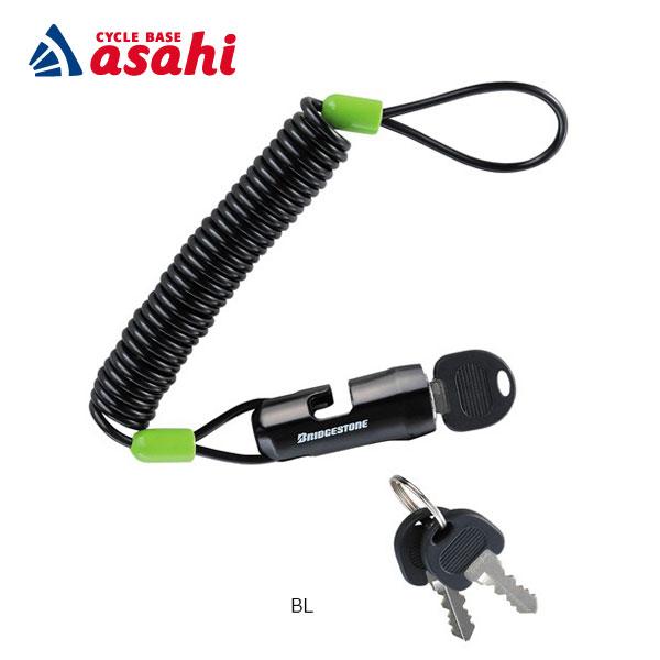 「ブリヂストン」WL-SP1 コンパクトワイヤーロック 3x1800mm カギ式 ワイヤー錠　