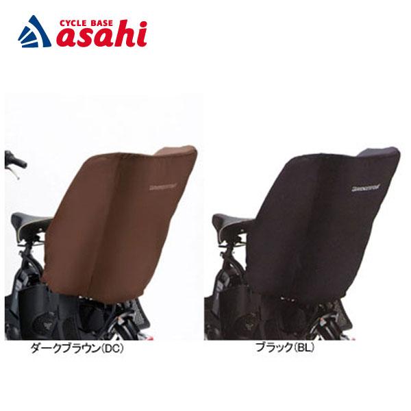 「送料無料」「ブリヂストン」RCC-SC3 スタイリッシュ リアチャイルドシートカバー 子供乗せ 一般車用　 爆買