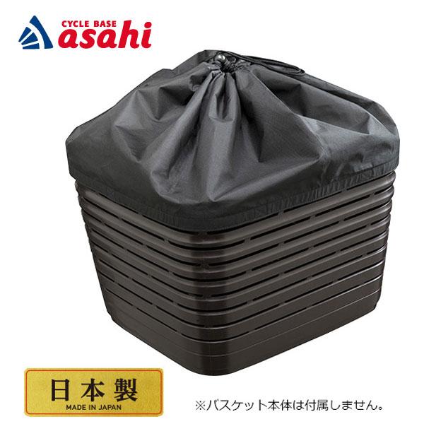「パナソニック」NAR171 バスケットカバー　爆買
