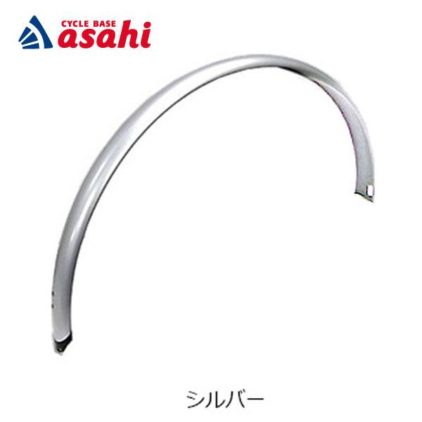 「アサヒサイクル」後用泥よけ（バラ）フェンダー　