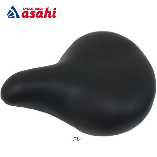 「あさひ」幅広サドル-K　