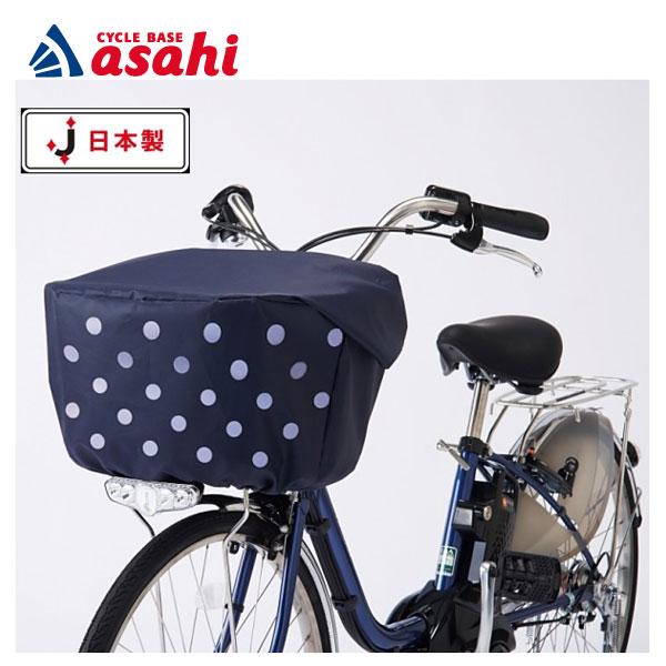 「送料無料」「パナソニック」NSAR147 フロントバスケットカバー 前用　