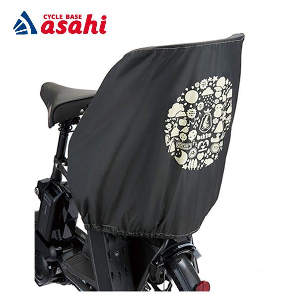 「送料無料」「ブリヂストン」RCC-BIK2 A463014DG bikkeリアチャイルドシートカバー　