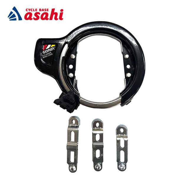 「アサヒサイクル」ヘルメットホルダー付シリンダー式大型リング錠　