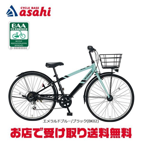 「地域限定商品」「丸石」プレアデス「PDP246R」24インチ 外装6段変速 オートライト 子供用 自転車 -25　