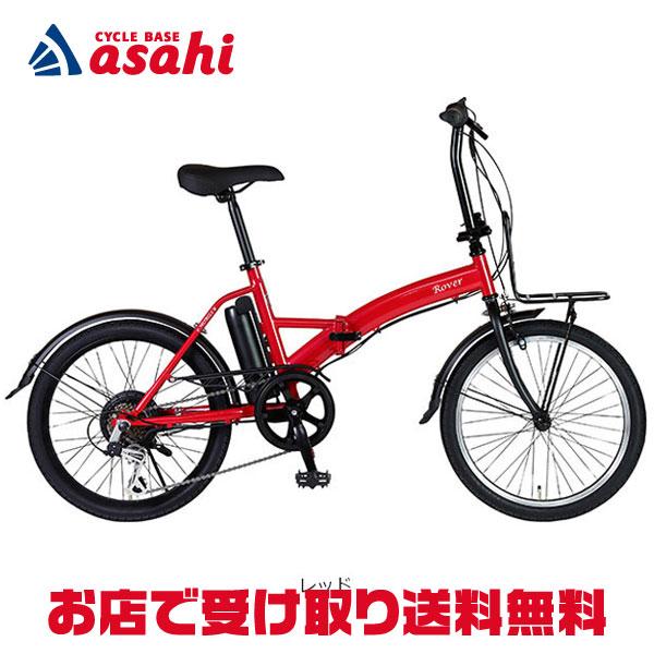 「SALE」「ローバー」「ネット通販限定セール」ROVER e-MOBILLY206（イーモバイリー206）20インチ 電動自転車 ミニベロ -24　