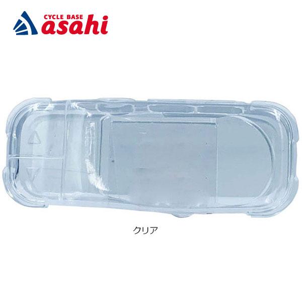 「アサヒサイクル」電動アシスト自転車用 スイッチカバー ヤマハスマートクロック用　