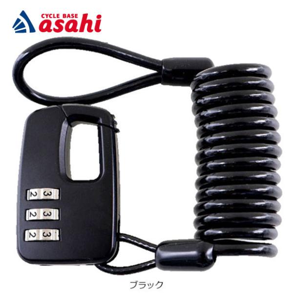 「あさひ」マルチコンパクトロック-Q 3.5x900mm ワイヤー錠　