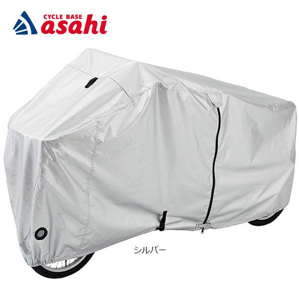 「送料無料」「パナソニック」NSAR161サイクルカバー 三輪サイズ 自転車カバー　