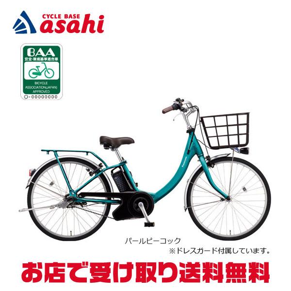 「パナソニック」ビビ・SL「BE-FSL435」24インチ 電動自転車 -26　