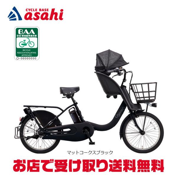 「パナソニック」ギュット・クルームF・EX「BE-FHE031」20インチ 3人乗り対応 電動自転車 -26　