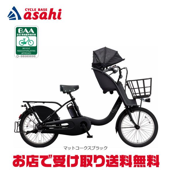 「パナソニック」ギュット・クルームF・DX「BE-FHD033」20インチ 3人乗り対応 電動自転車 -26　