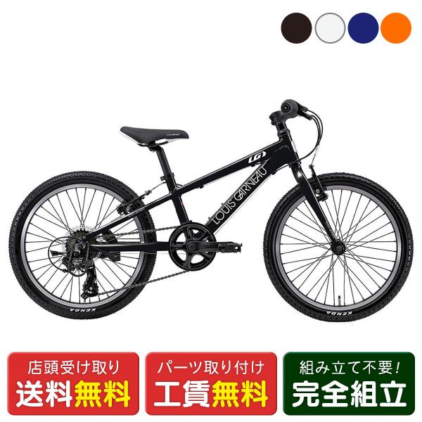 ■型番J20■説明6段変速は冒険心あふれるキミのためスポーティーなマウンテンバイクタイプのフレームに、20インチタイヤと6段変速を採用。フロントギアを1枚にしたことでトラブルを軽減します。握って回すだけのシンプルなグリップシフ付属品：ベル、...