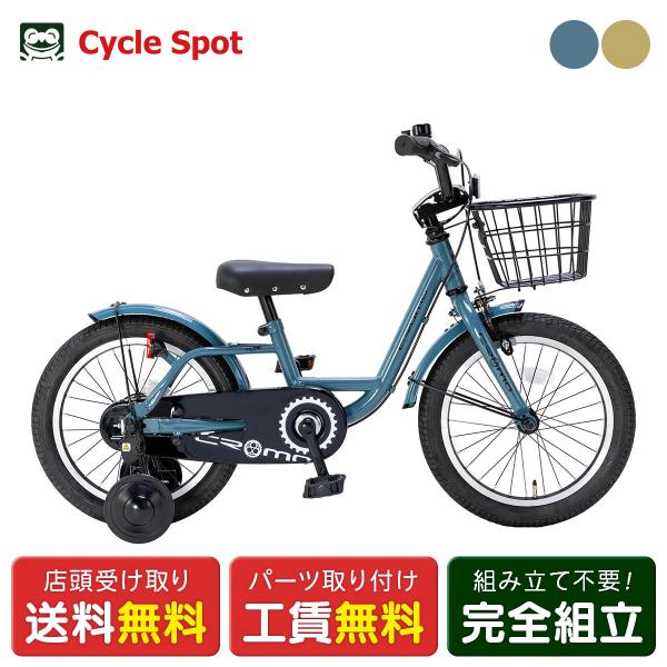 ■型番24 CR-16K■説明工具不要でらくらく蹴り上げ補助輪成長に合わせて練習するのに最適なパーツを搭載乗り降りもしやすいオリジナル低床フレーム■適正身長95cm-■重量13.0kg■変速変速なし■フレームSteel■タイヤサイズ16×1...