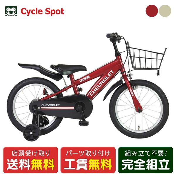 ■型番64340-xx99■説明迫力満点安定感抜群のキッズバイク太めのタイヤ、フロントリフレクター前後フェンダー、取っ手付きサドルフルチェーンケース標準装備■重量約11kg■変速変速なし■フレームスチール■タイヤサイズ16×2.125■ペダ...